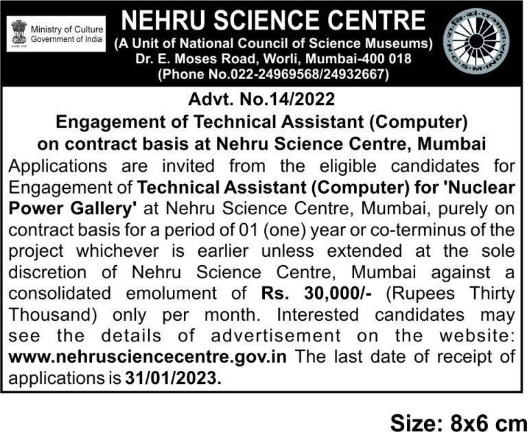 Recruitment – Nehru Science Centre, Mumbai