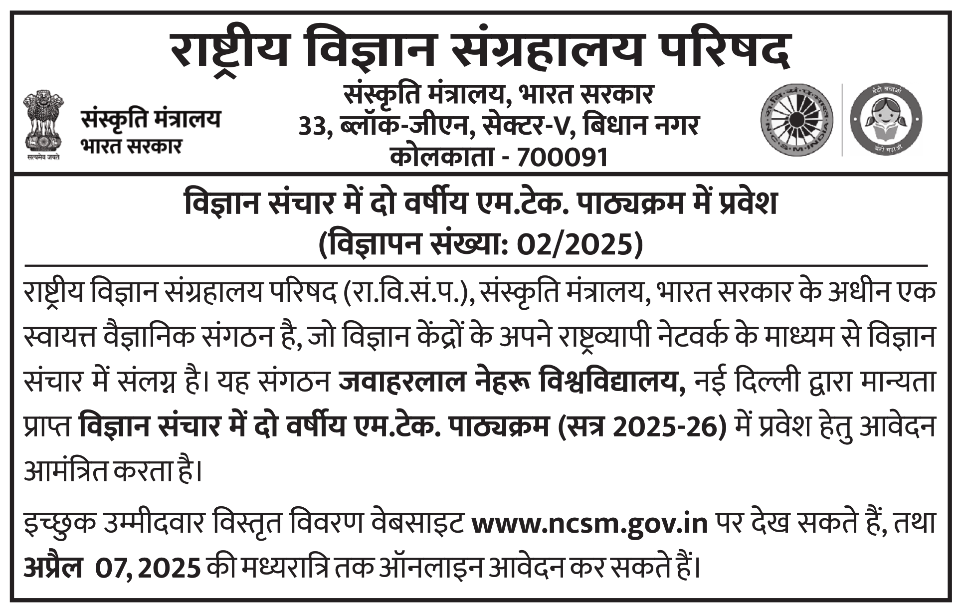 MTECH COURSE – Nehru Science Centre, Mumbai